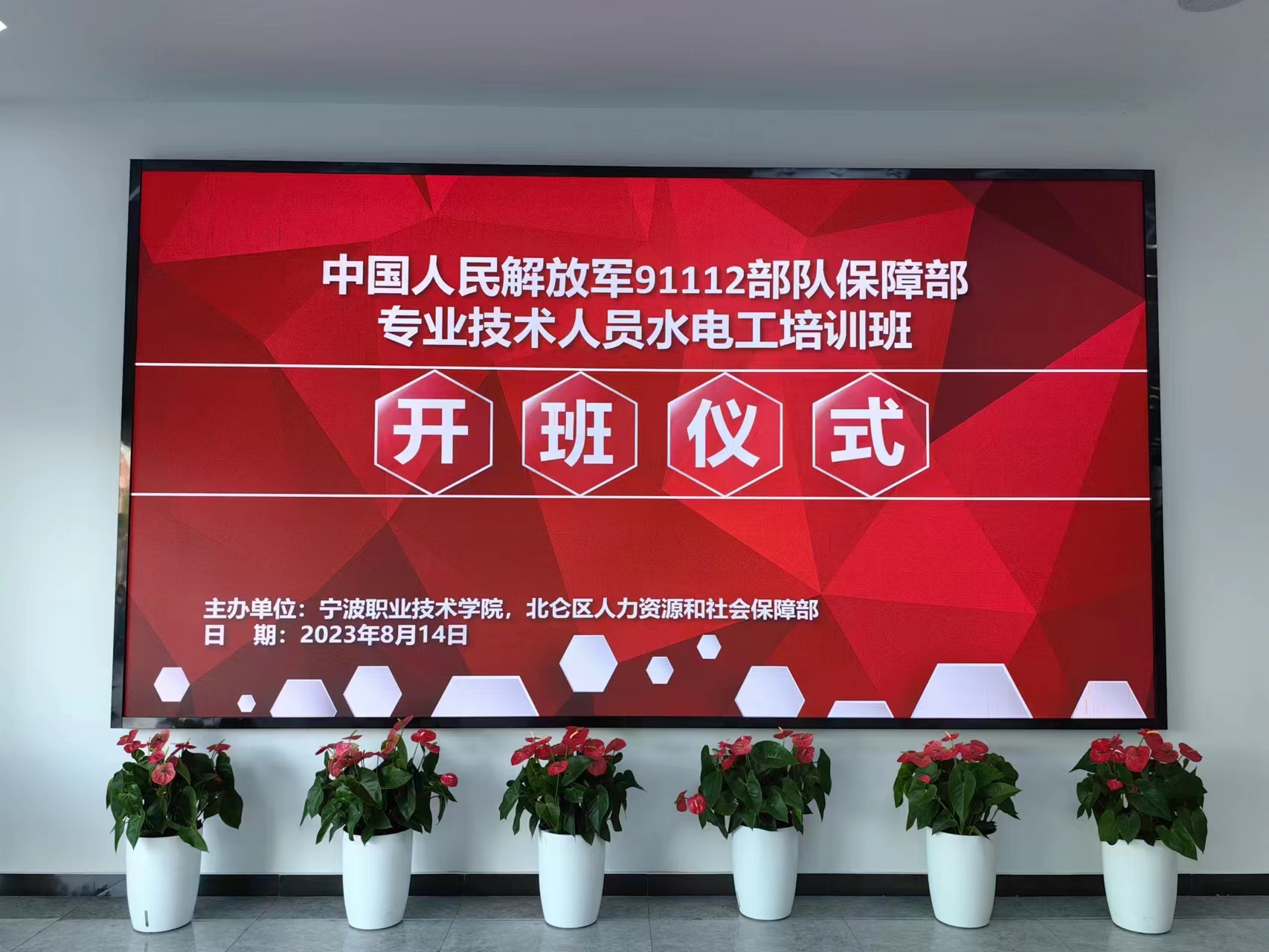 中国人民解放军91112部队保障部现役军人电工职业技能培训开班